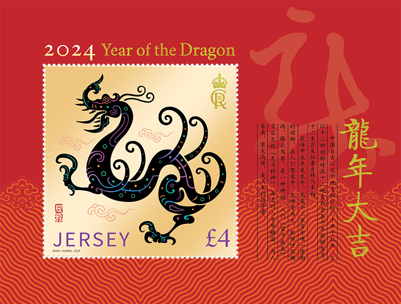Jersey Post | Lunar New Year - Year of the Dragon – Jersey Stamps